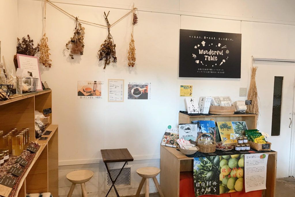 Wonderful Table | 作る人と食べる人をもっと近くに。